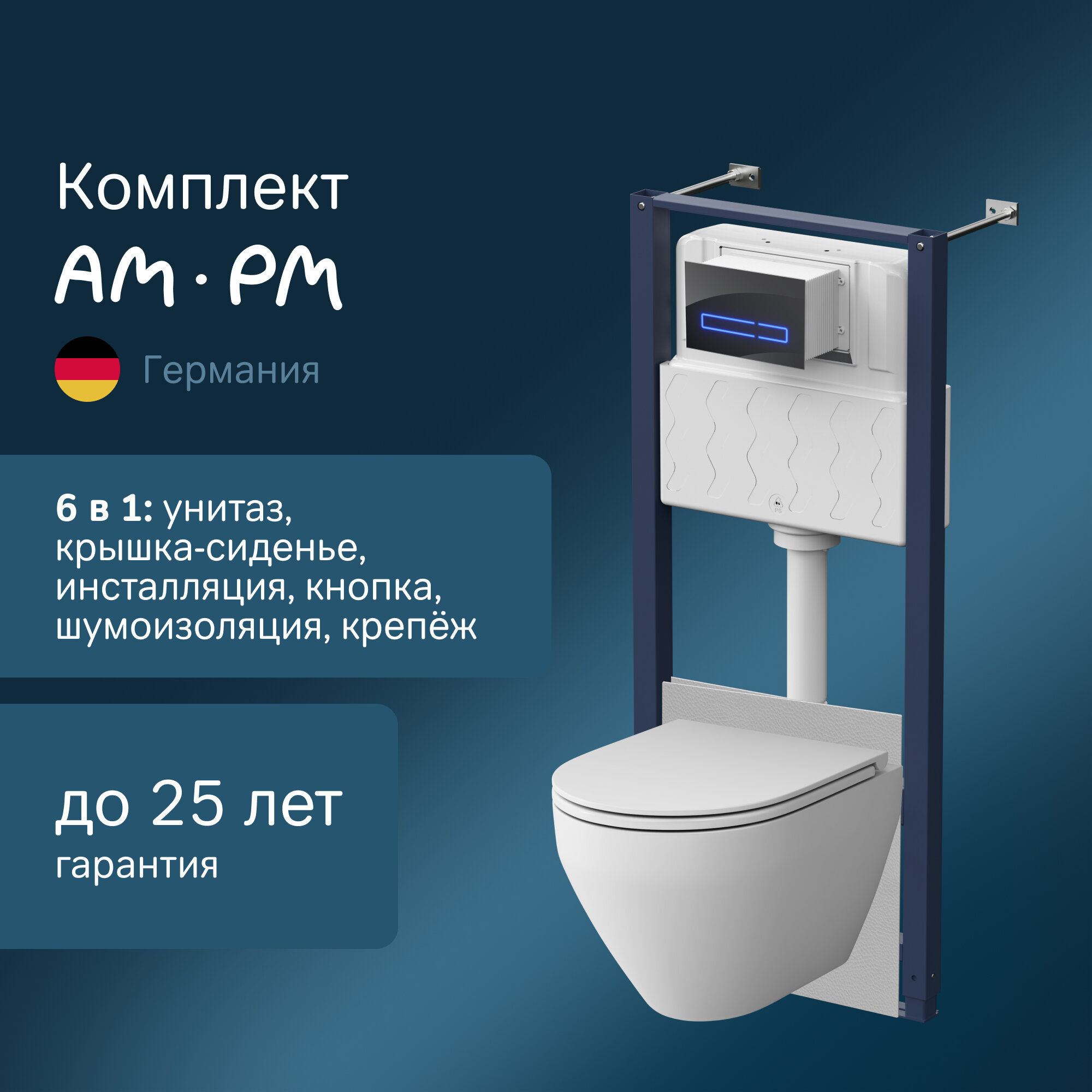 Инсталляция AM.PM Spirit V2.0, безободковая, с подвесным унитазом, с микролифтом