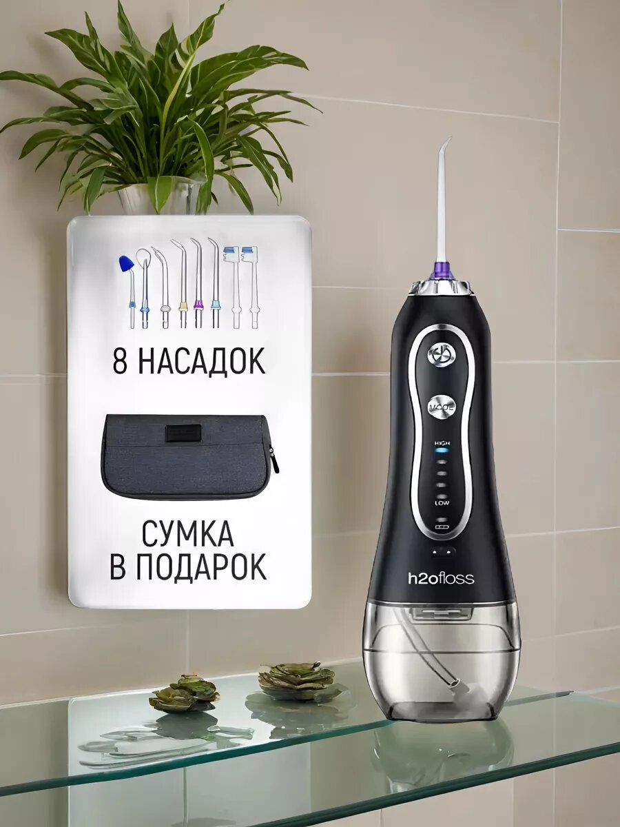 Ирригатор для зубов портативный с насадками