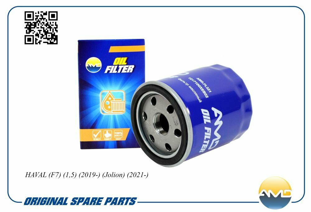 Фильтр масляный AMD AMD. FL321