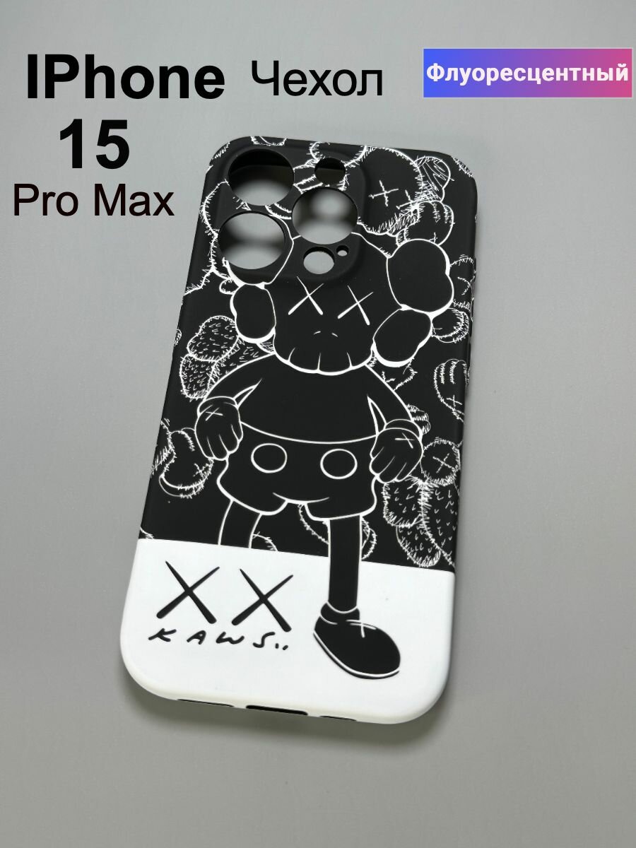 Чехол на iphone 15 Pro Max, защитный кейс Luxo на айфон 15 Про Макс кавс , soft-touch , с флуоресцентным рисунком Kaws
