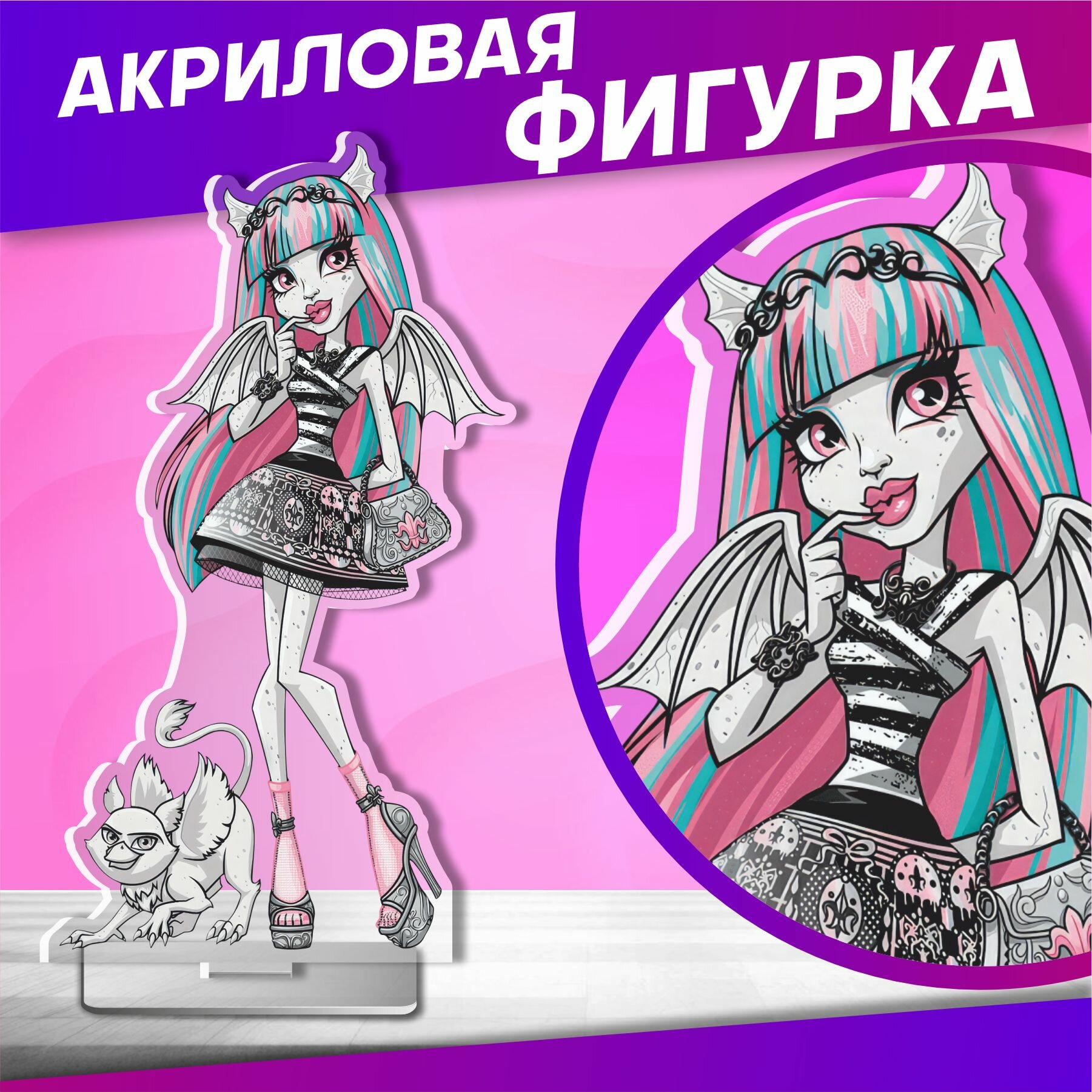 Акриловая фигурка статуэтка Monster high