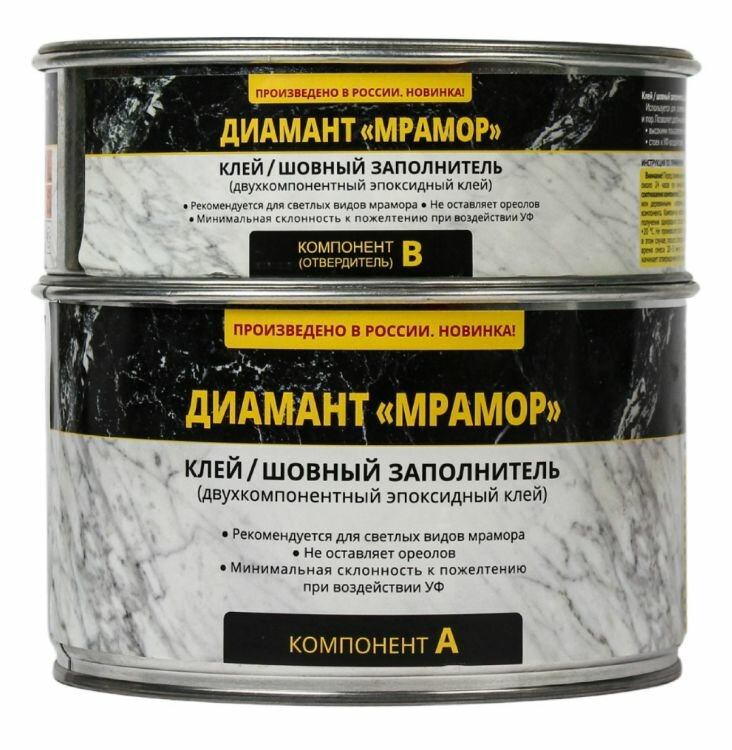 Эпоксидная затирка диамант мрамор 450 г