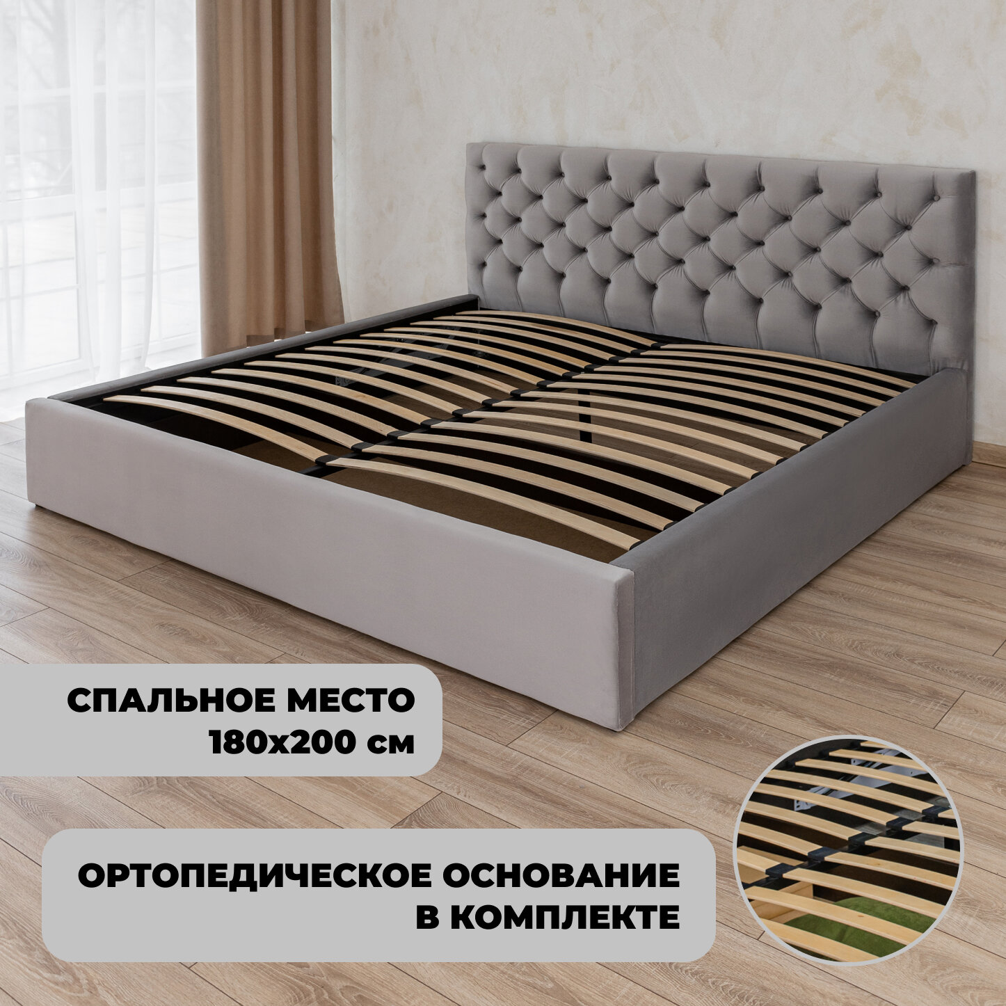 Барокко Велюр Серая с подъемным механизмом, 180х200 см