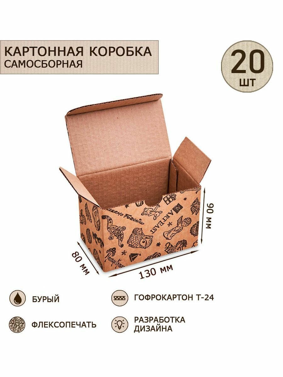 Коробка с откидной крышкой, со складным дном гофрокартон 130х80х90, 20шт.