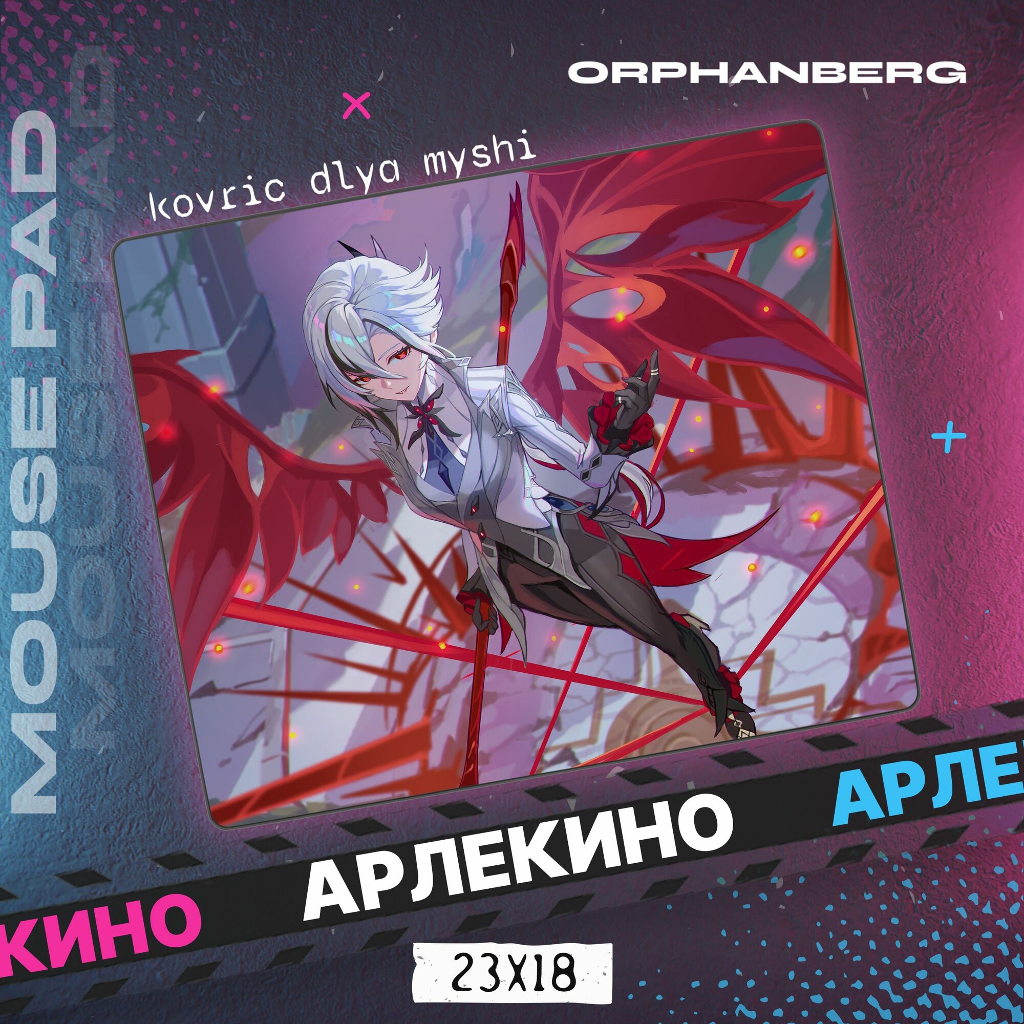 Коврик для мыши Геншин Арлекино