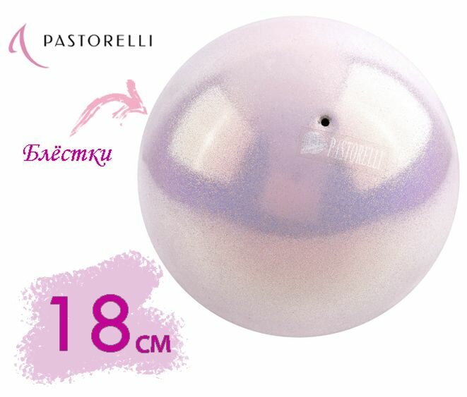 Мяч PASTORELLI 18см. 00079 Розовый Миллениум GLITTER HV FIG
