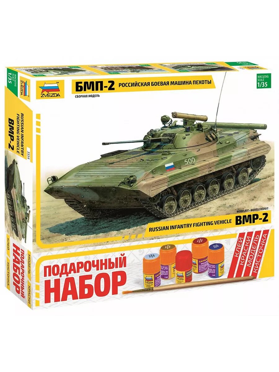 Советская БМП-2 1/35