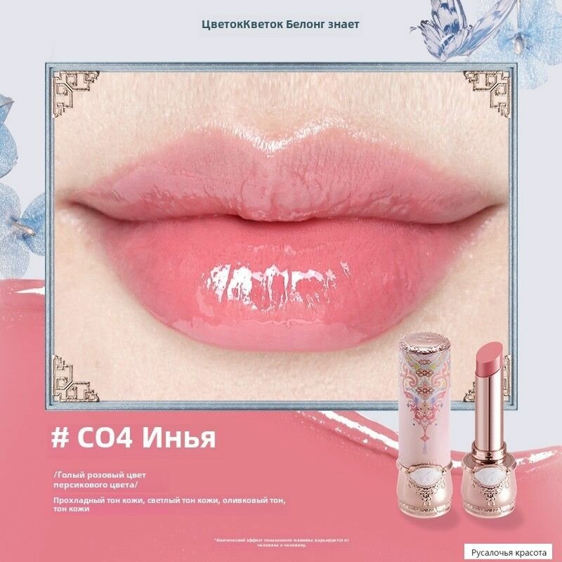 Твердая глазурь для губ Flower Knows Butterfly Series