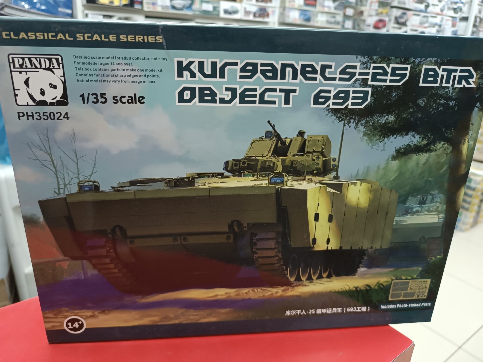 PH35024 Panda BMP Object 693 Kurganets Panda Hobby в масштабе 1:35 Сборная модель
