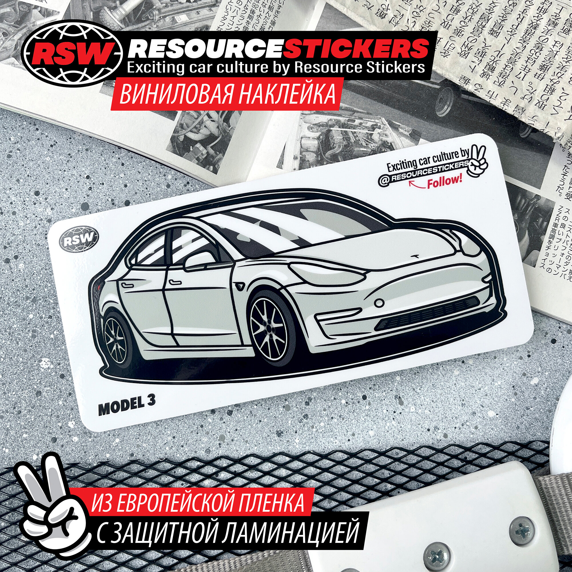 Виниловая наклейка машинка Tesla Model 3 черная 150х65 мм / Resource Stickers