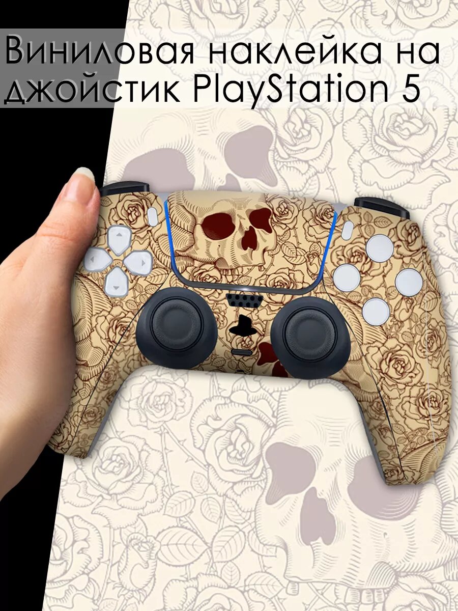 Наклейки для геймпад PlayStation 5 DualSense виниловая, печатный рисунок