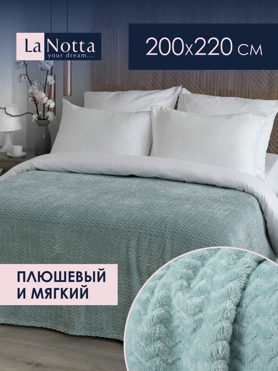 Плед на кровать 200х220 плюшевый Покрывало на диван "Волна" мятный