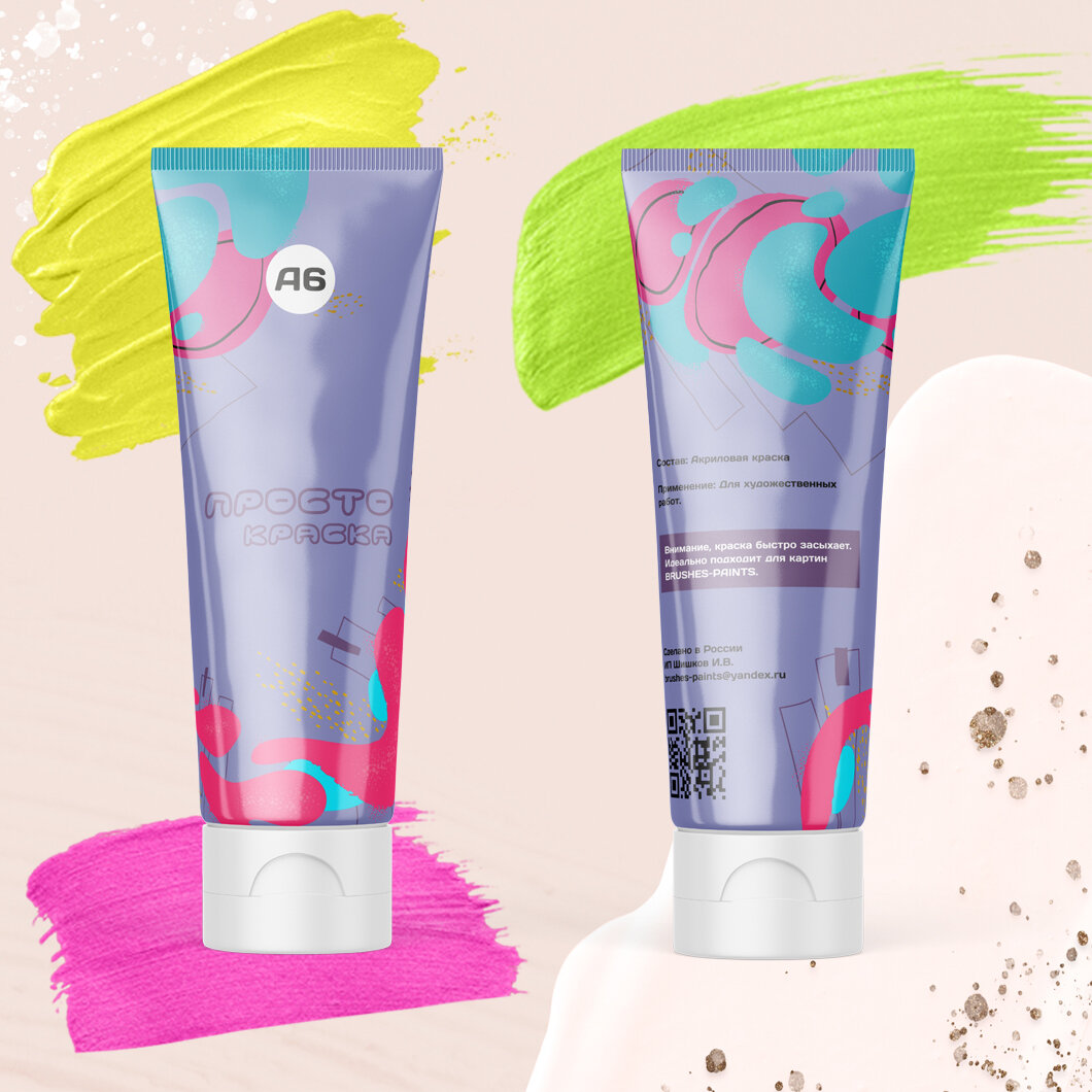 Акриловая краска в тубе 300 мл. "A6 - Светлый фиолетово-серый"