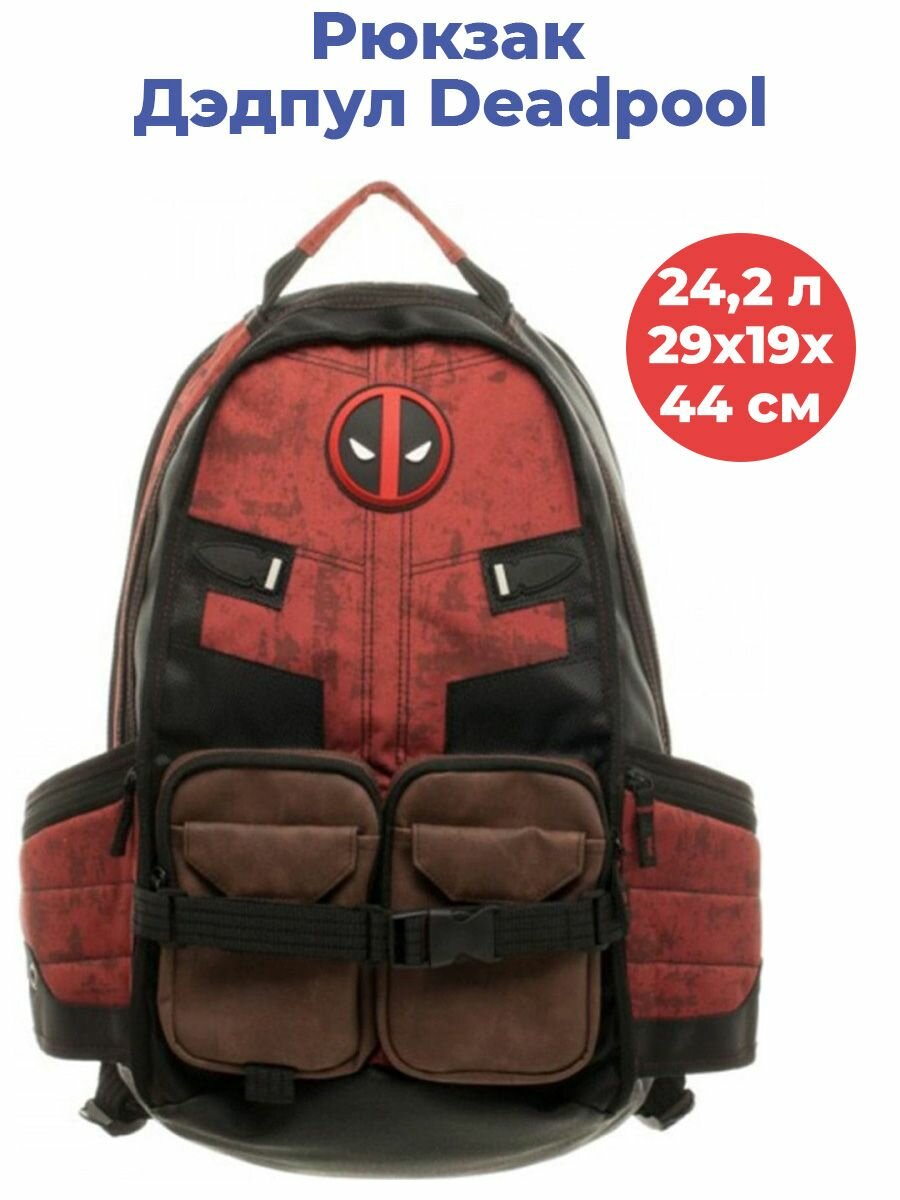 Рюкзак Дэдпул Марвел Deadpool Marvel красно-черный 29х19х44 см 24,2 л