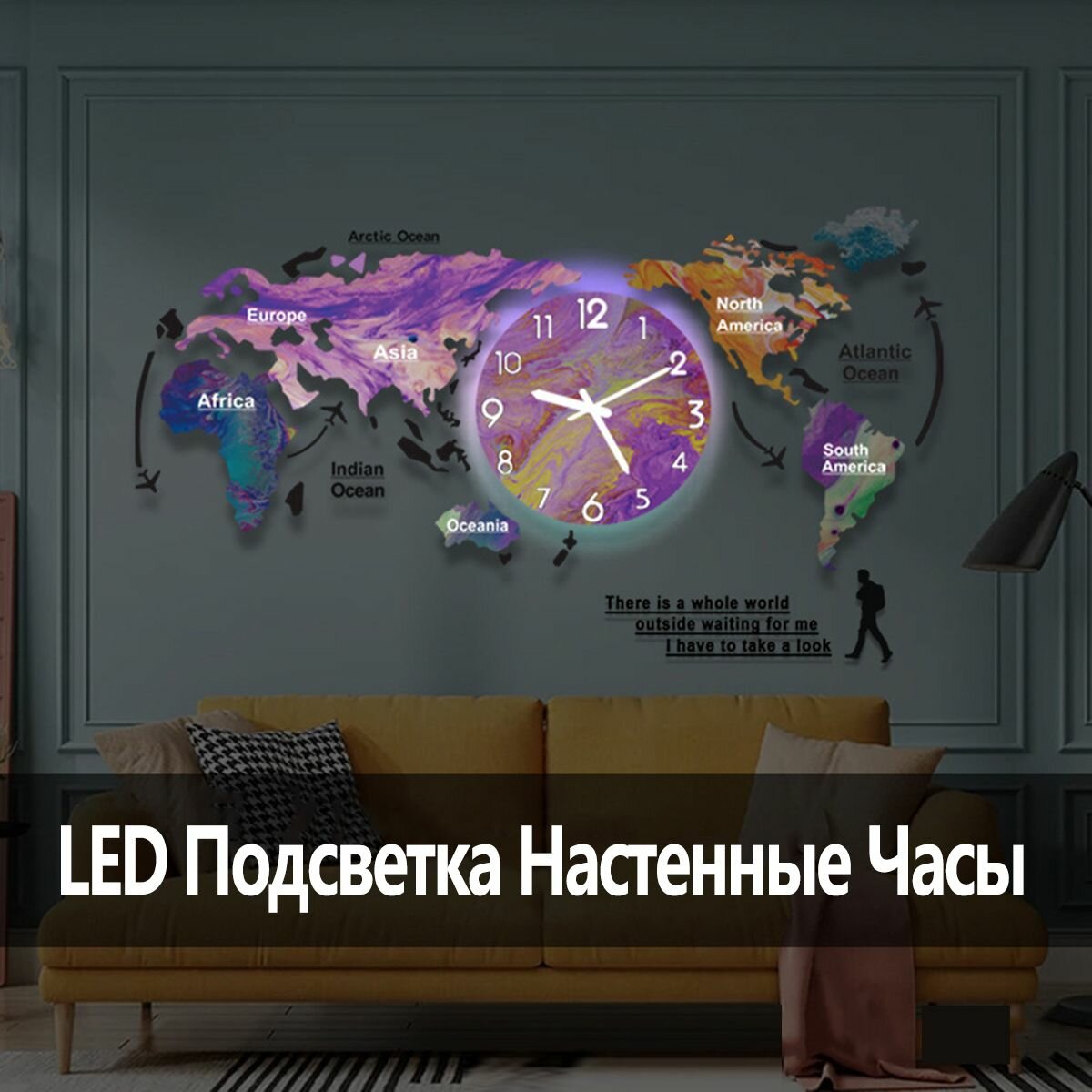 Настенные Часы с Картой Мира, LED Подсветка Циферблат