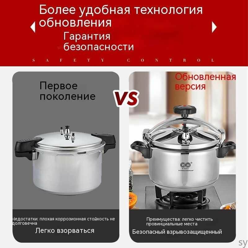 Скороварка — фото 1