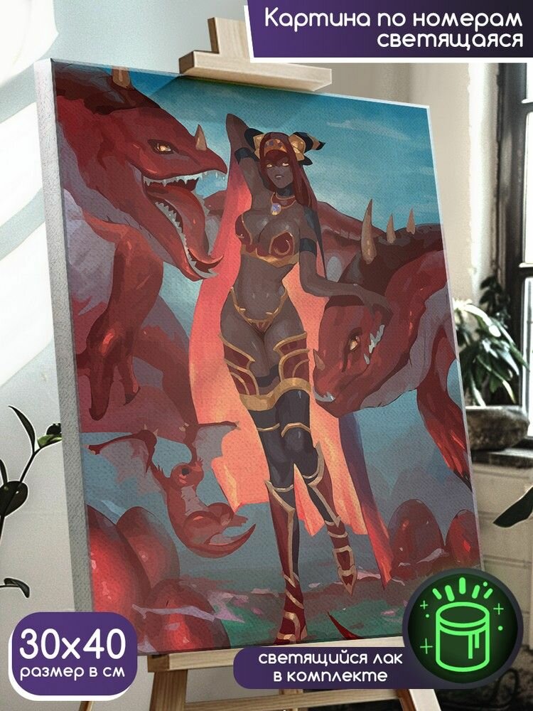 Картина по номерам со светящейся краской игры world of warcraft (алекстраза, драконы, the war within) - 1811 30х40