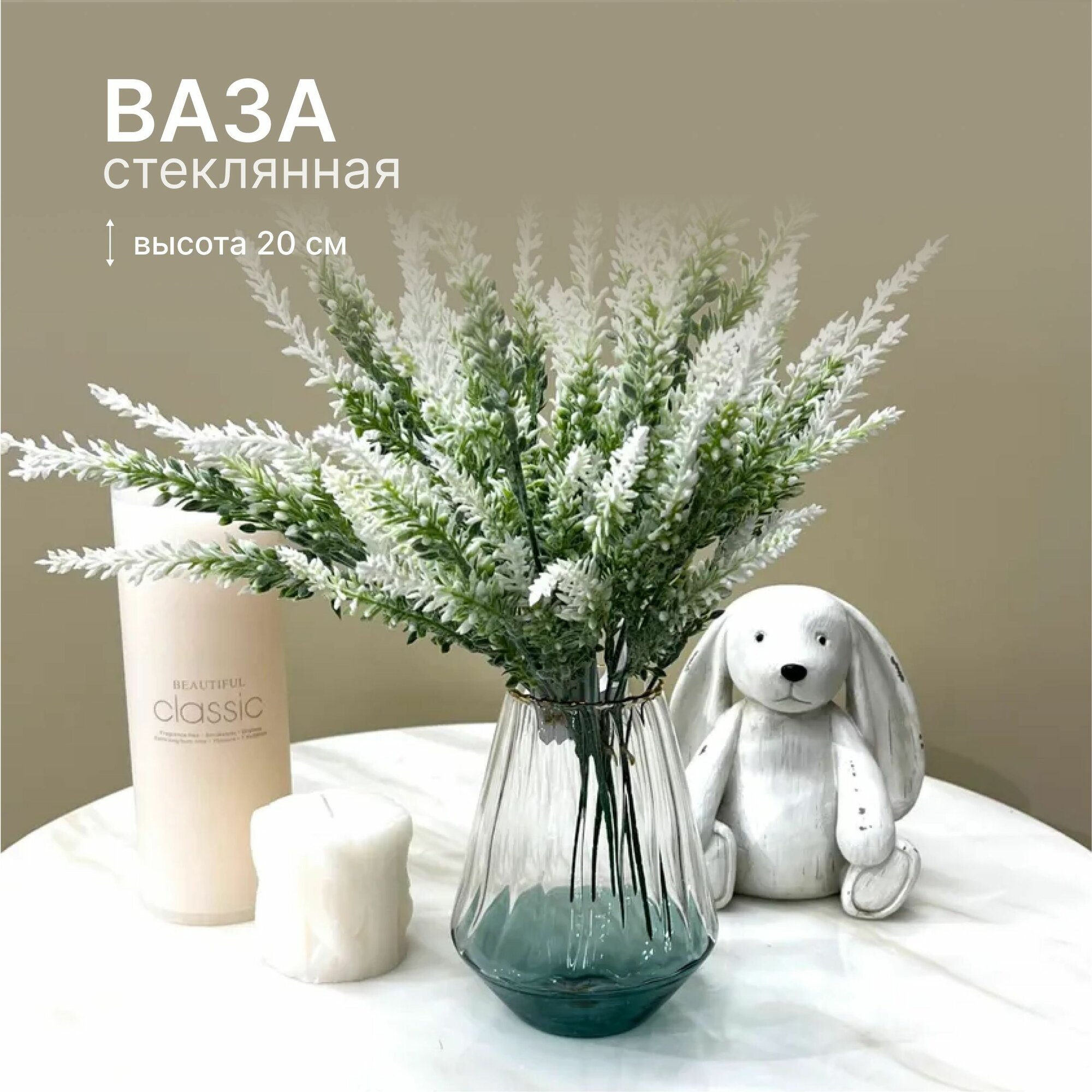 Ваза для цветов стеклянная Акварель 15 см