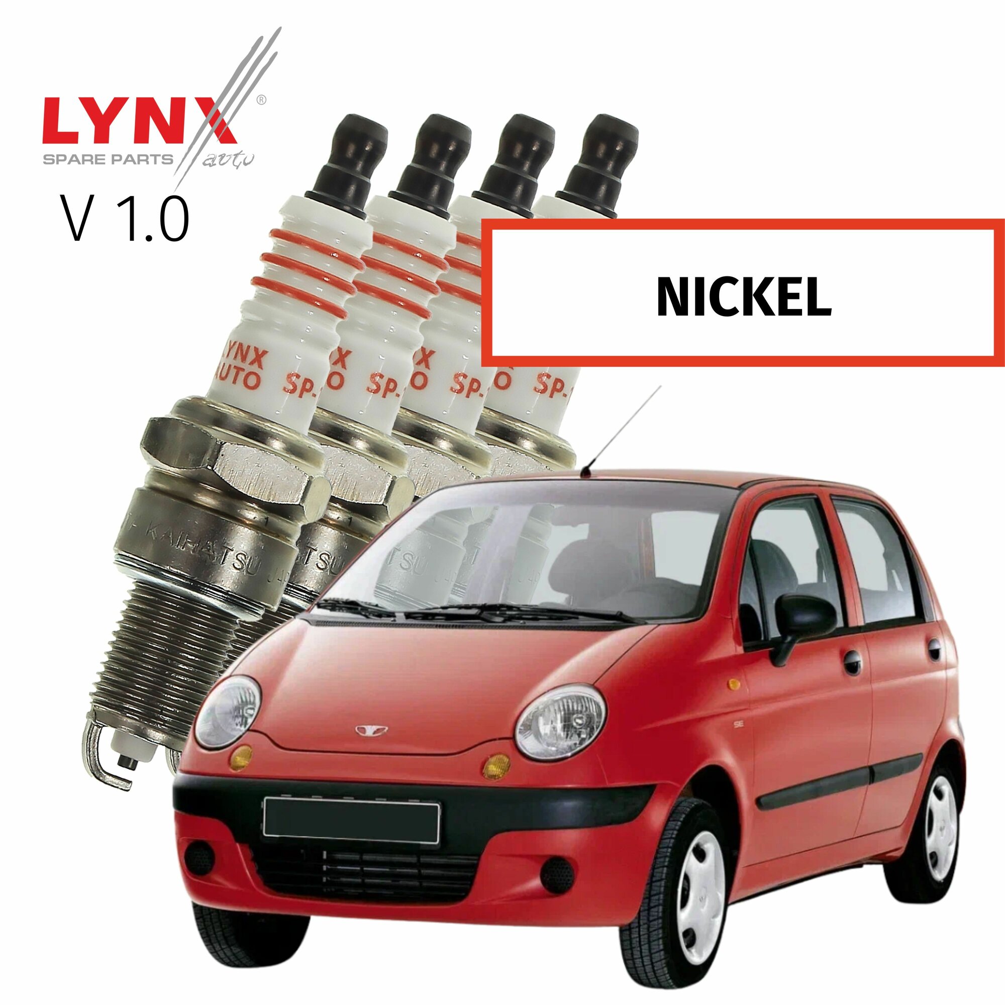 Свечи зажигания Daewoo MATIZ (1) 2000 - 2015 V1.0 (64лс) B10S1 никель Комплект 4шт LYNXauto