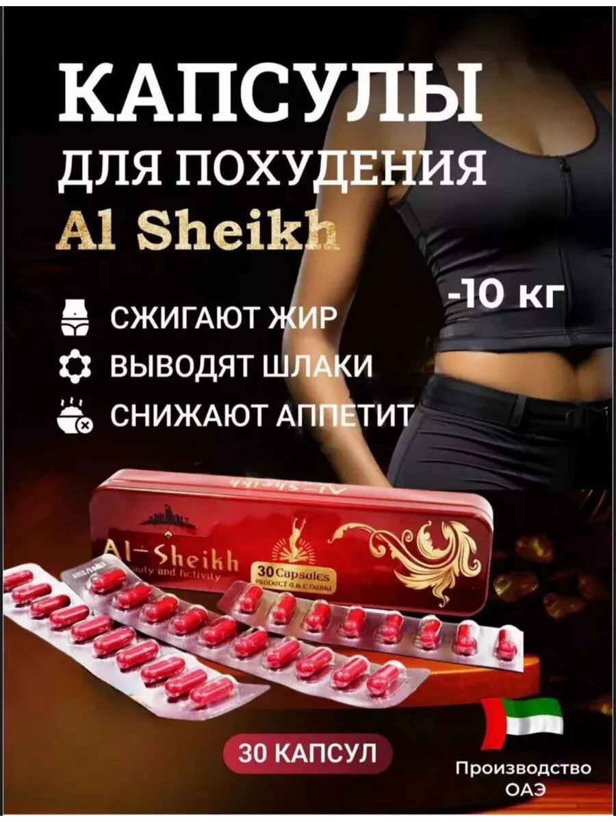 Таблетки для похудения эффективный жиросжигатель