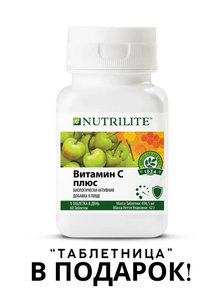 Витамин С плюс нутрилайт