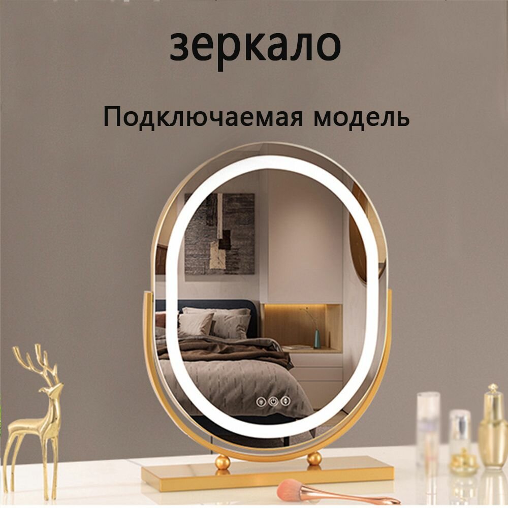 Зеркало золотистого цвета, овальной формы, с подсветкой, поворотное, подходит для ванной комнаты и спальни, 65*52,5 см