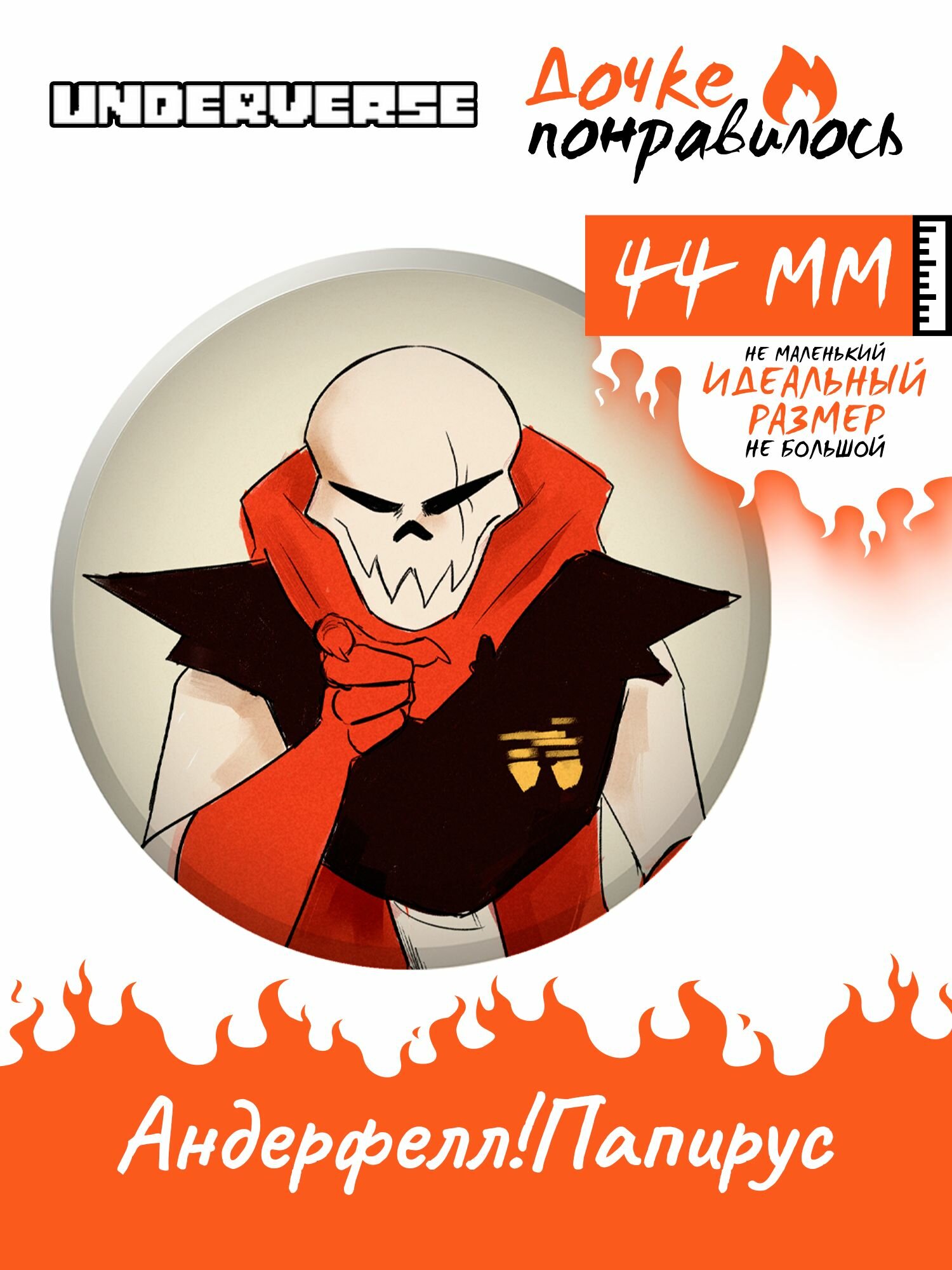 Значок на рюкзак Underverse набор