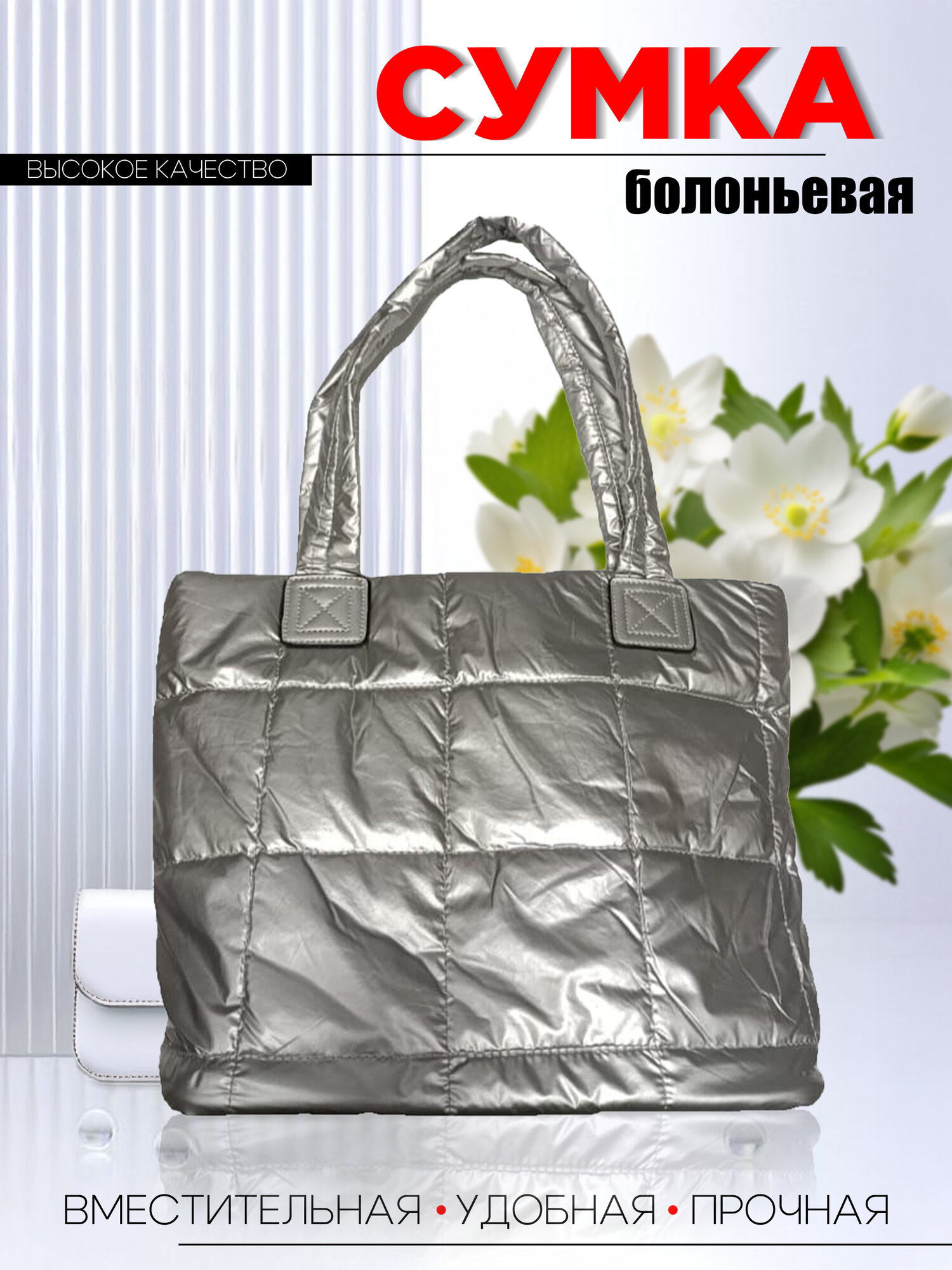 Сумка багет