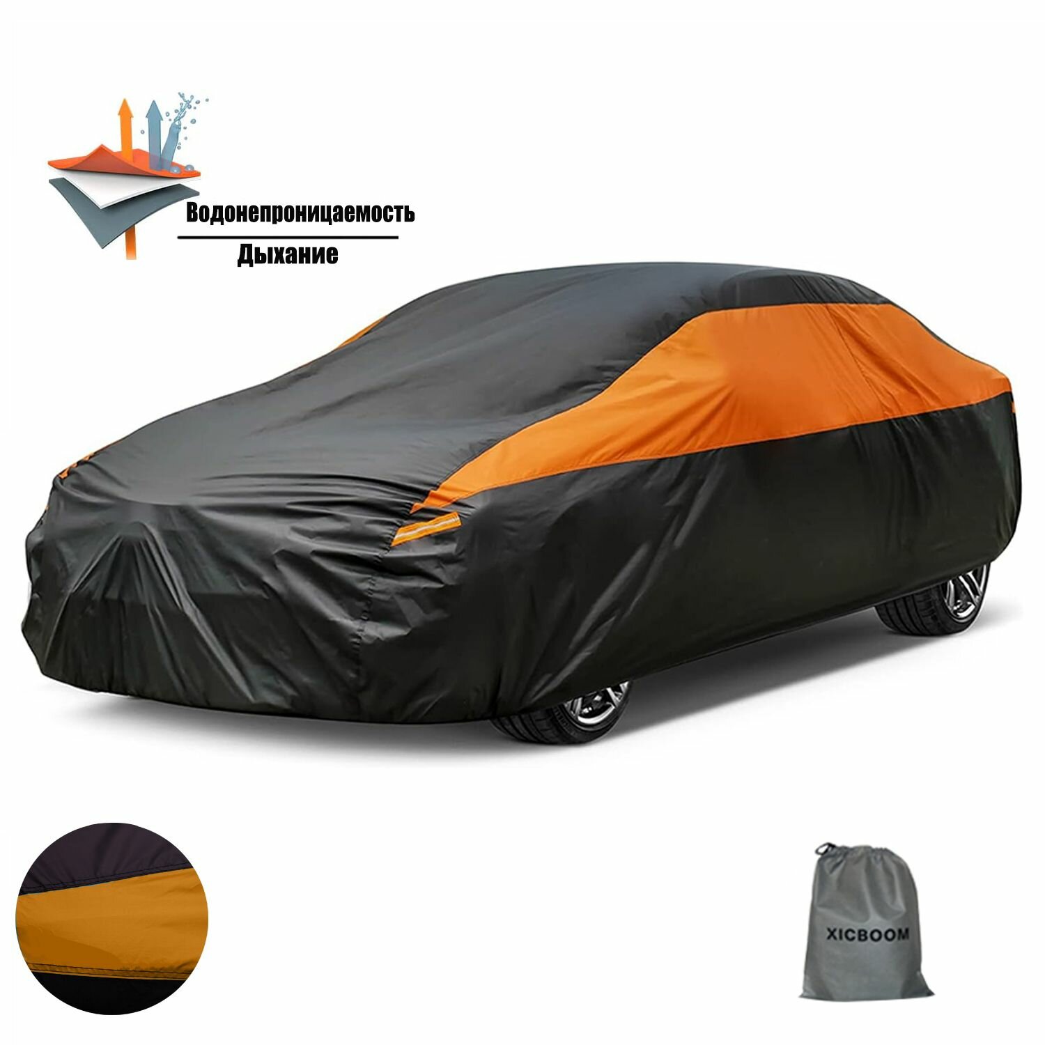 Чехол для авто. Тент для автомобиля от солнца, снега, дождя, чехол для защиты машины универсальный размер , XXL, длин 533 см
