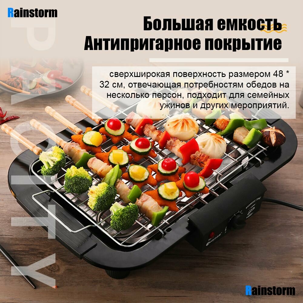 Электрошашлычница — фото 1