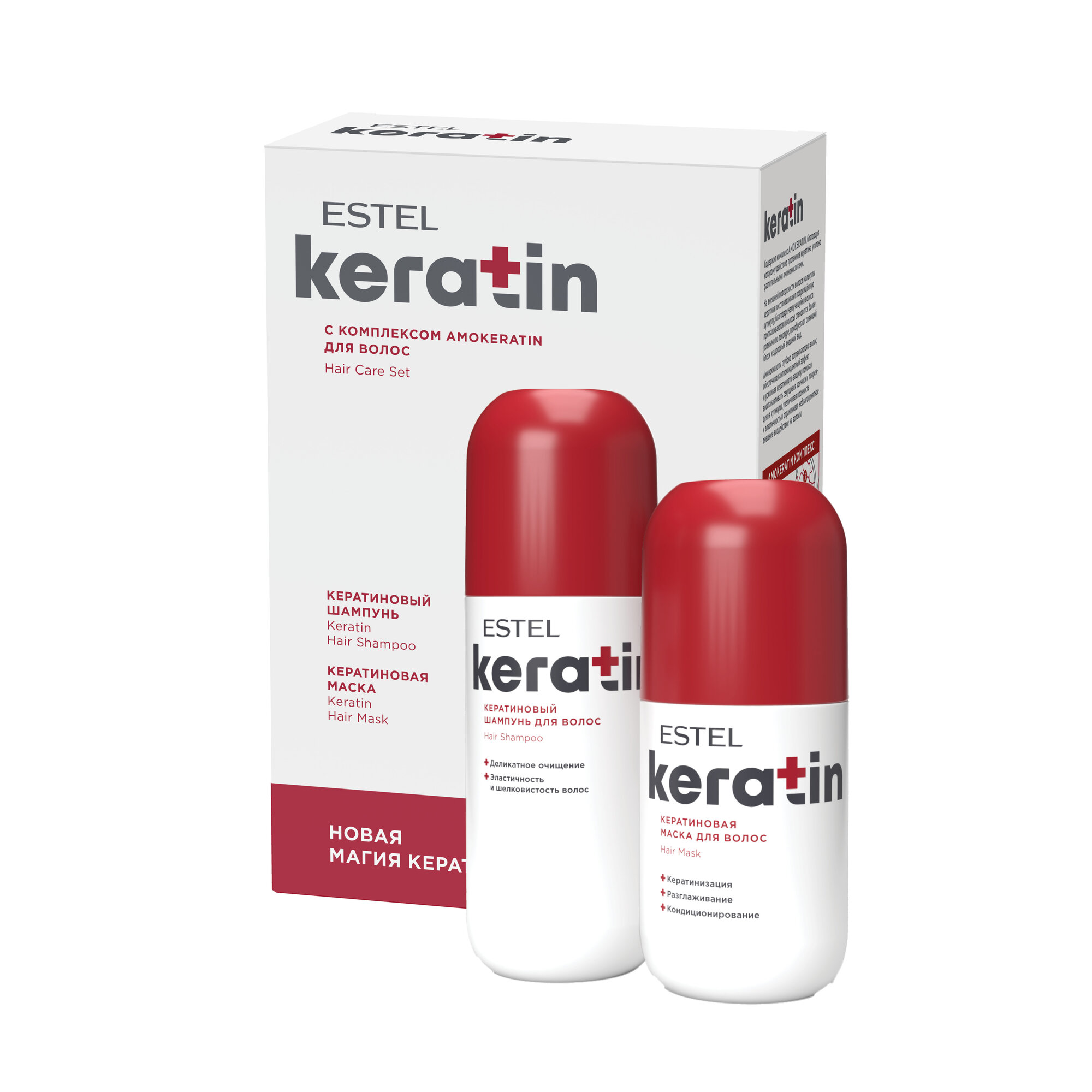 Косметический набор KERATIN для поврежденных волос (Шампунь 400 + Маска 300 мл)ESTEL PROFESSIONAL