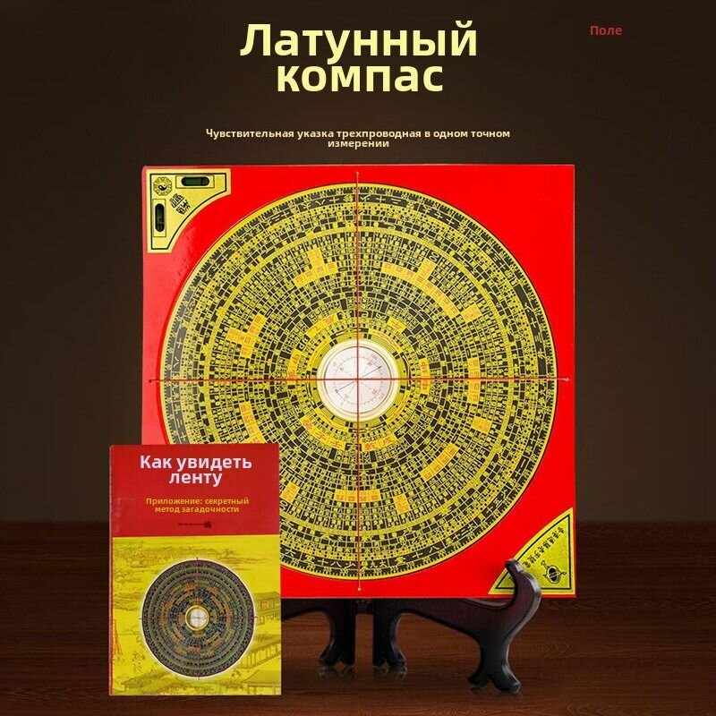 Китайский фэн-шуй Лопань