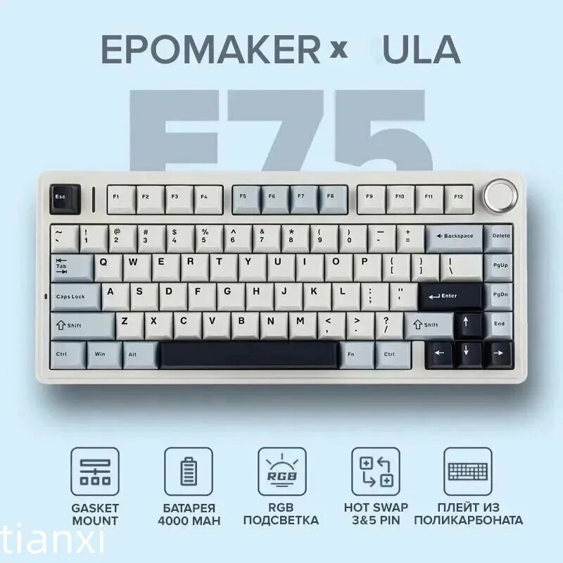 Клавиатура беспроводная F75, Английская раскладка, белый, голубой