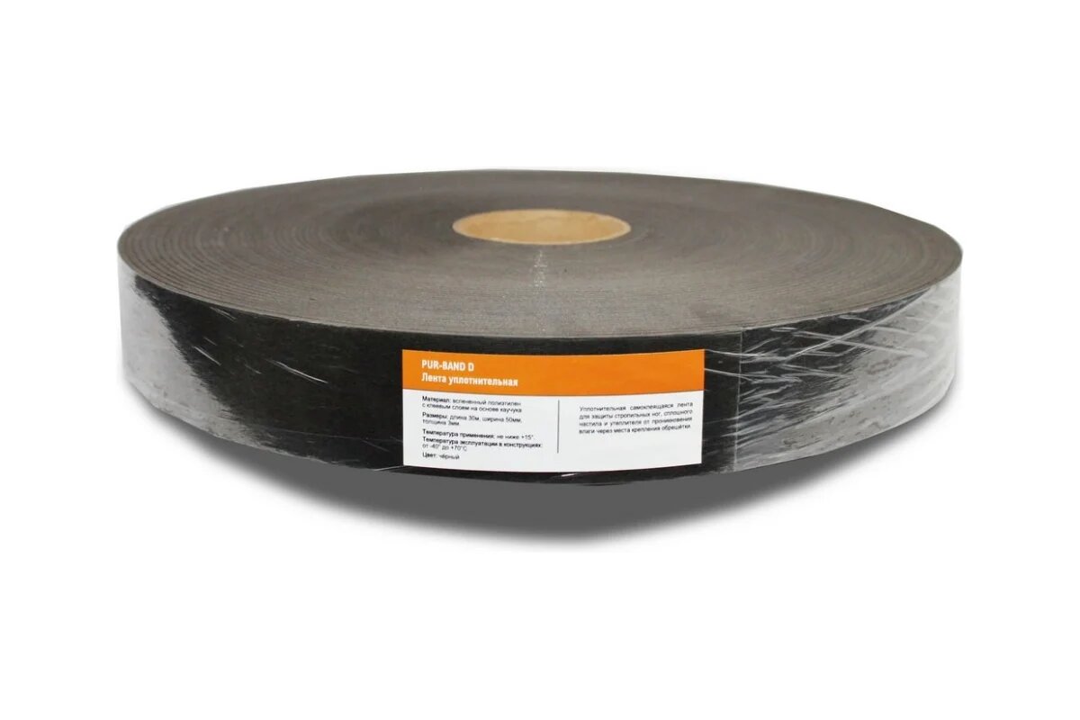 HomePro PUR-BAND D уплотнительная лента 50 мм x 30 м серого цвета для стыков окон и дверей