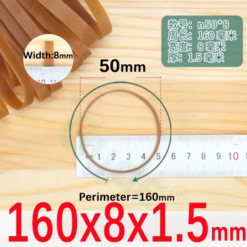 Резинки из натурального каучука коричневые 1Pc, 160x8x1.5mm