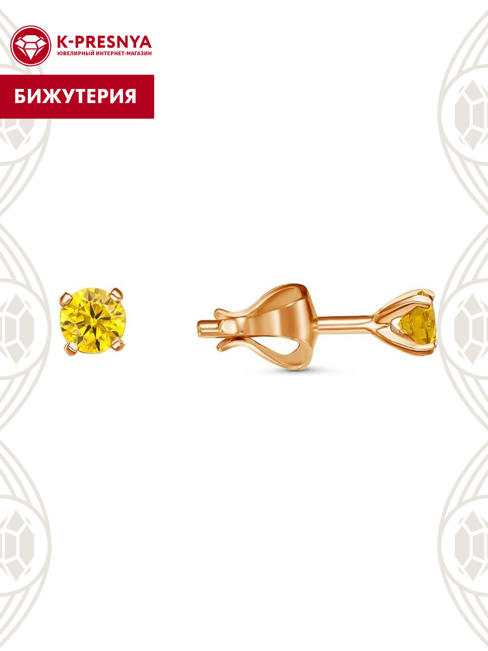 Серьги