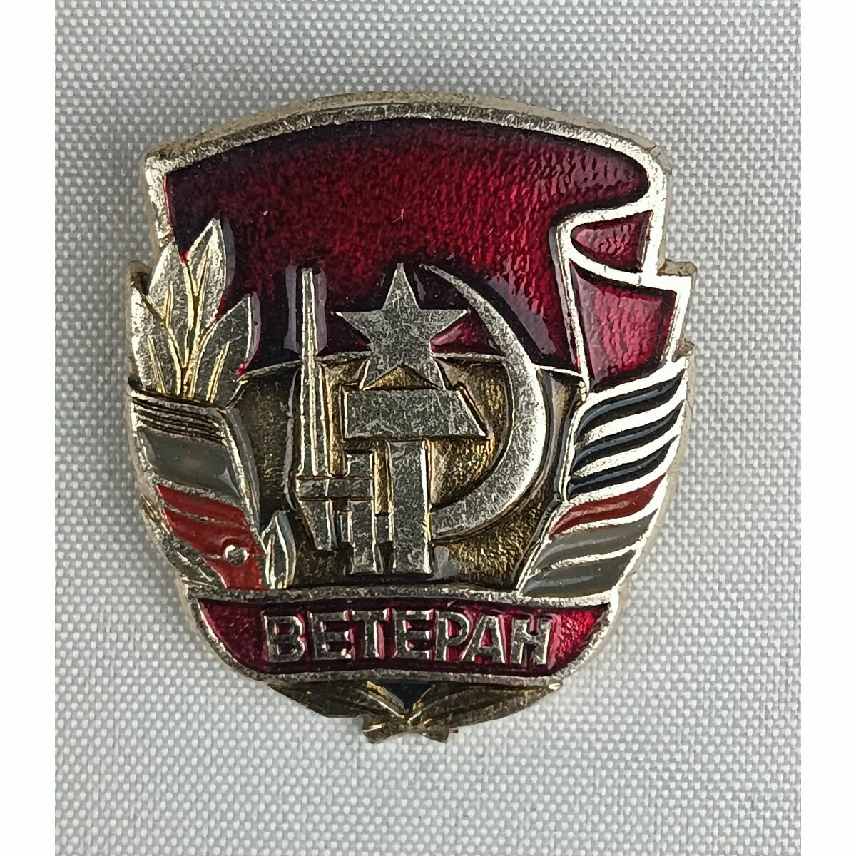 Знак Ветеран Великой отечественной войны
