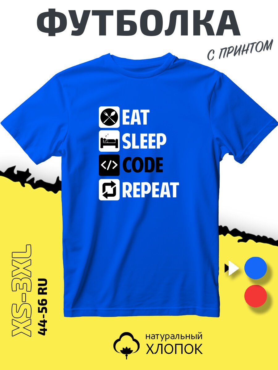 Футболка с принтом программист код