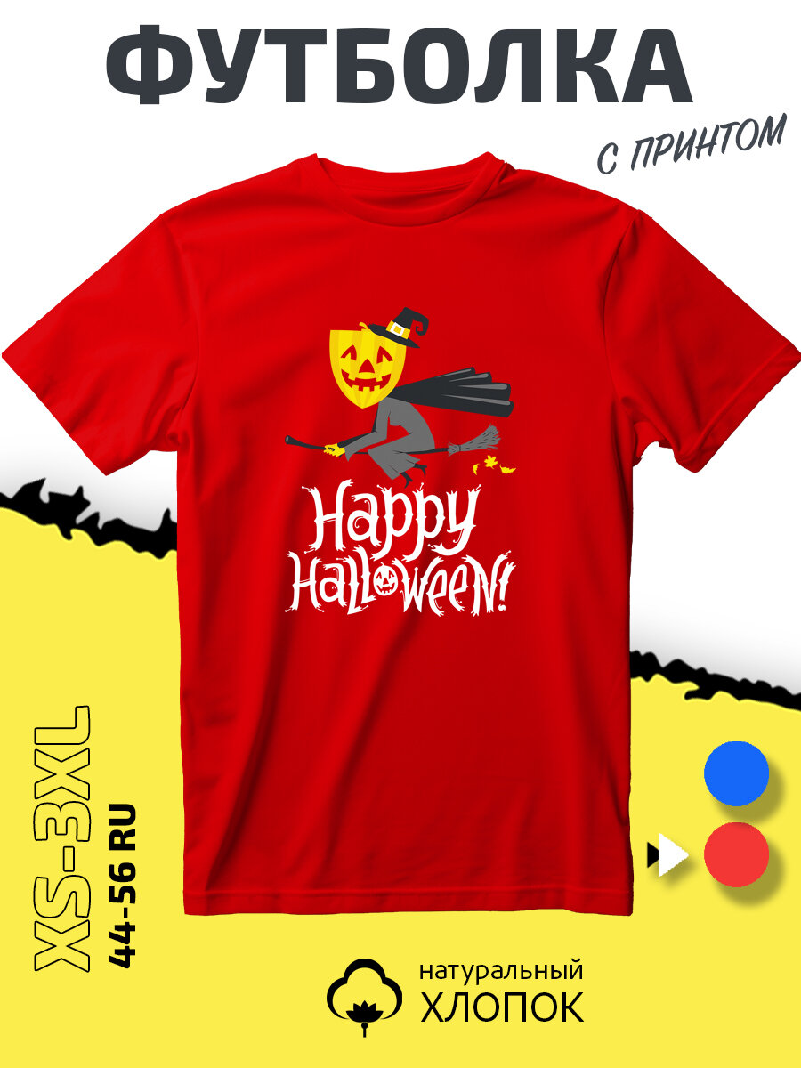 Футболка с принтом ведьмой happy Halloween