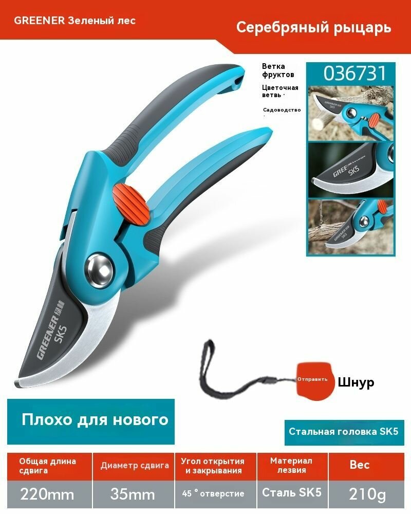 Gardena Секатор