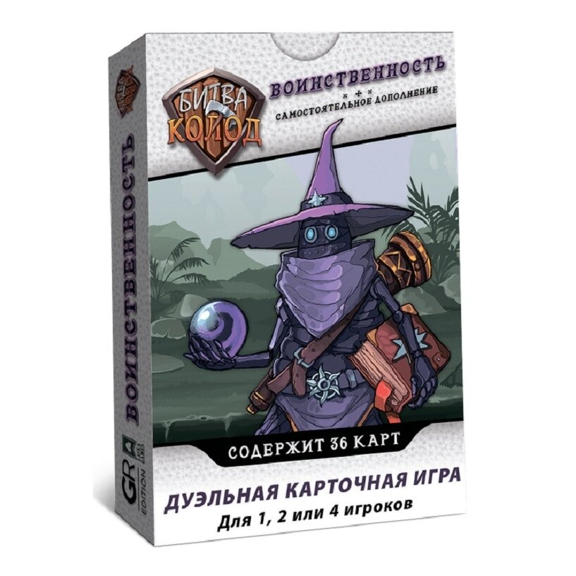 Карточная игра Lavka Games "Битва колод" Воинственность, от 8 лет (БТК010)
