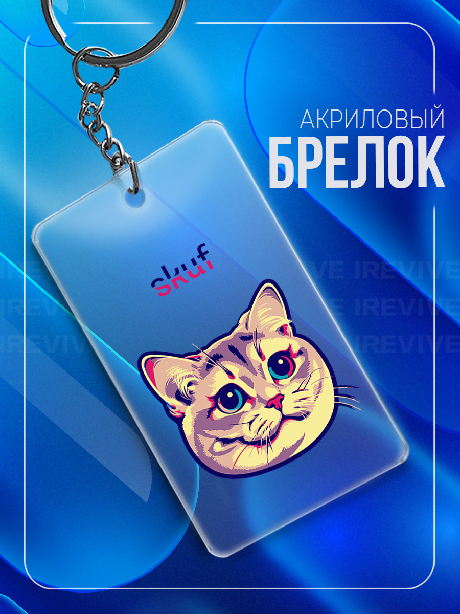 Брелок IREVIVE