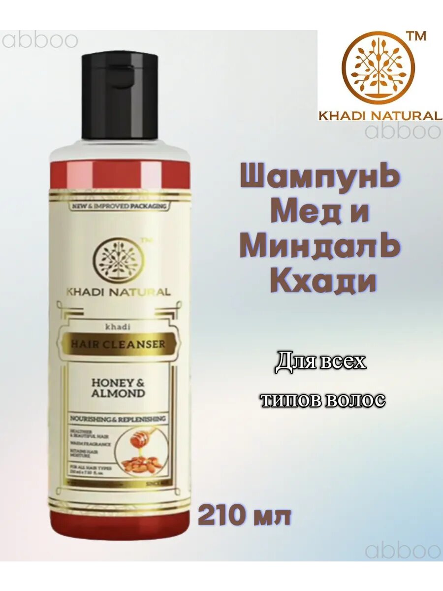Шампунь Мёд и Миндаль Кхади - 210 мл