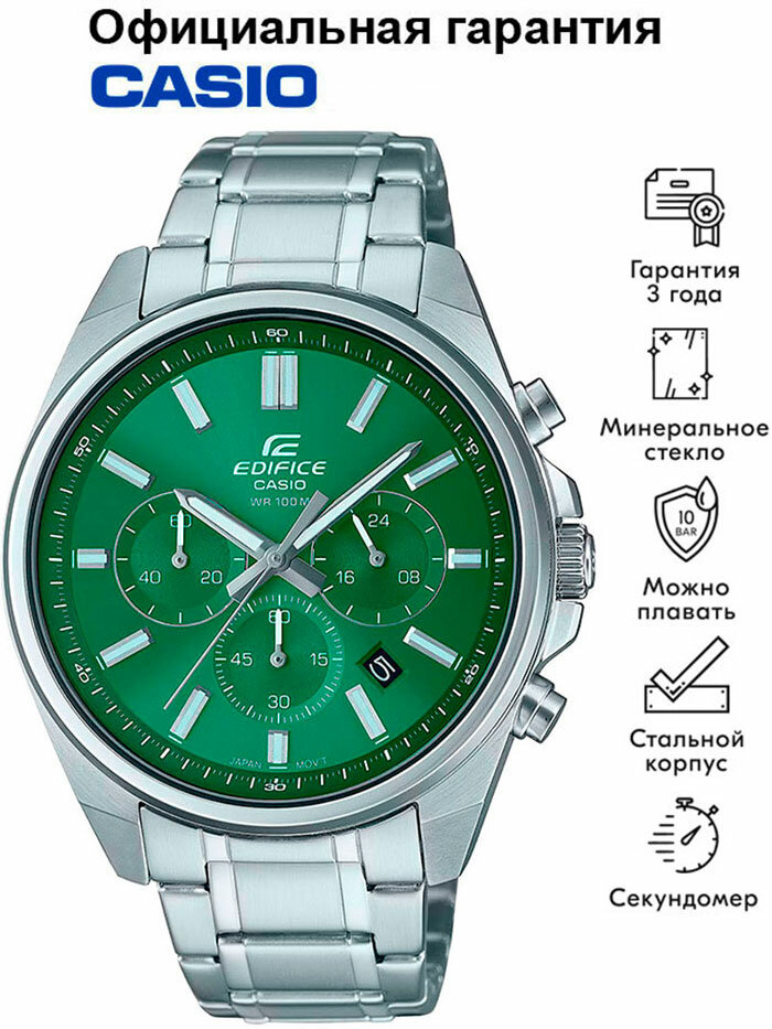Наручные часы CASIO Edifice, серебряный