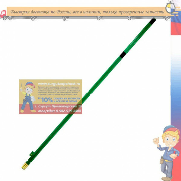 Термостат водонагревателя Ariston, L=295 мм, TBSE 8А, Thermowatt