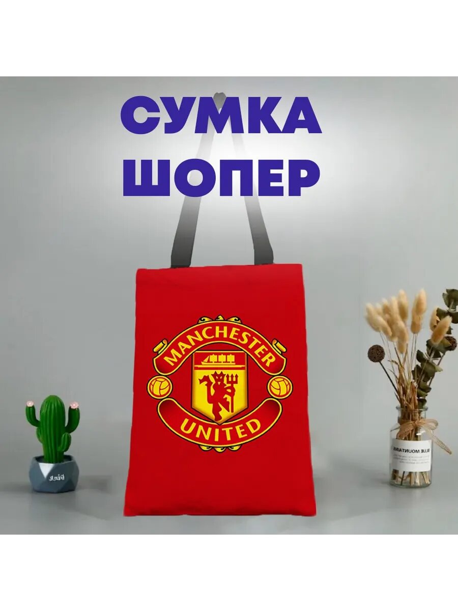 Сумка шоппер