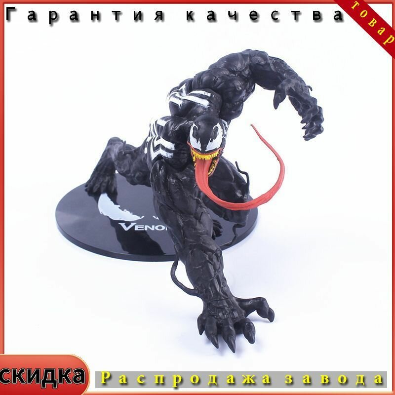 Фигурка венома Детские игрушки