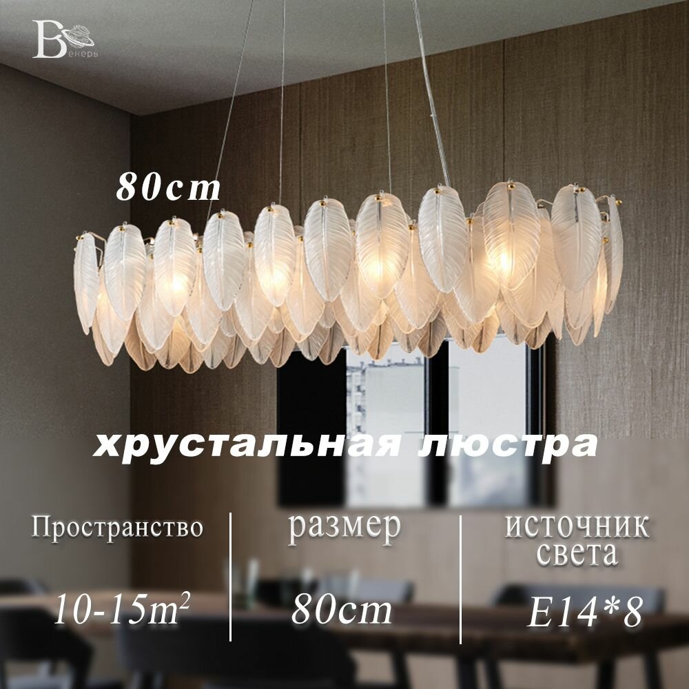 Люстра подвесная