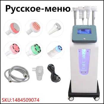 Косметологический аппарат Меню на 9 языках