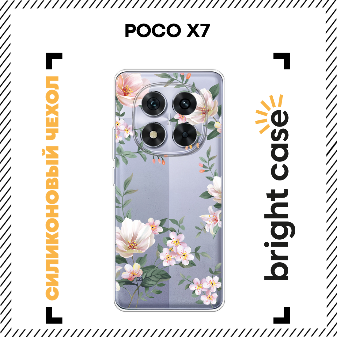 Чехол на Xiaomi Poco X7/Redmi Note 14 Pro 5G / Сяоми Поко Х7 / Редми Ноут 14 Про с принтом С цветами белыми, прозрачный